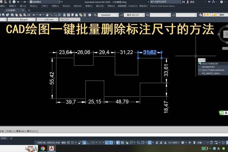 cad快速删除所有标注图标