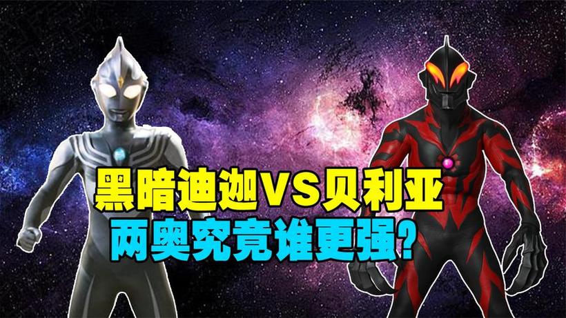 阿伟奥特曼解说合集大全图标