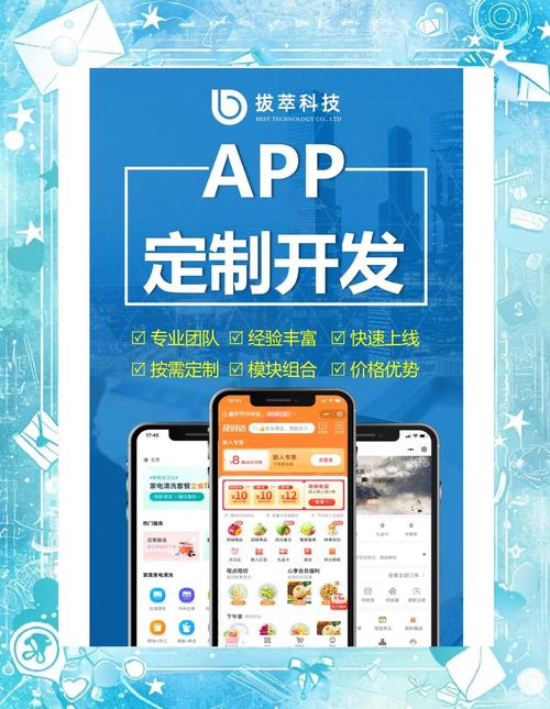 app定制截图