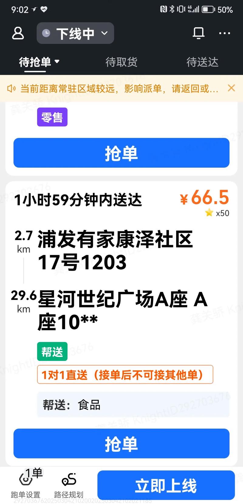 众人汇抢单是真的吗截图