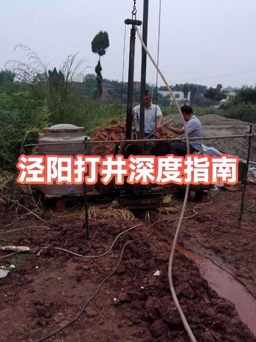 打水井一般打多深截图