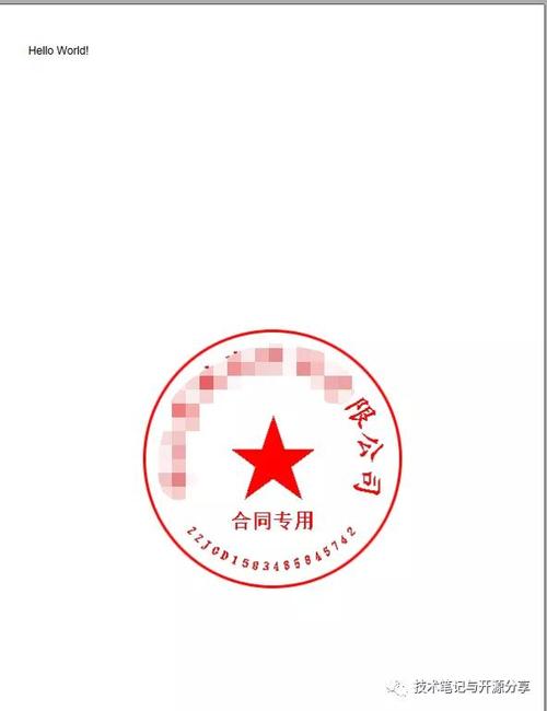 文件需要盖章电子版发给别人图标