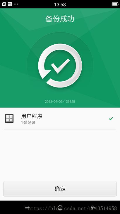 oppo备份应用数据图标