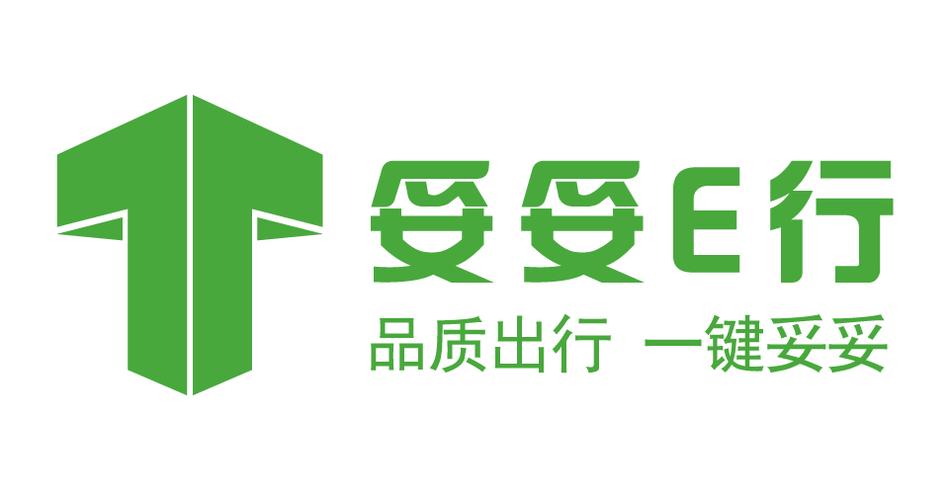 妥妥e行极速版下载官网截图