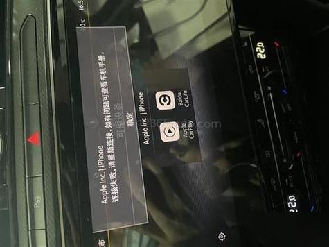 大众carplay突然连接不上图标