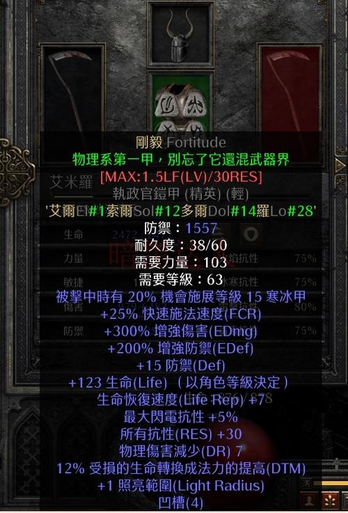 暗黑2重制版眼光底材选择图标