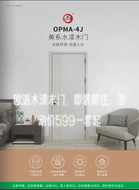 欧派木门价格表截图
