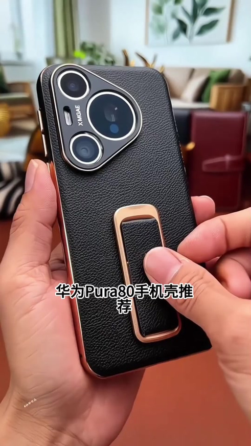 华为手机壳模式调整图标