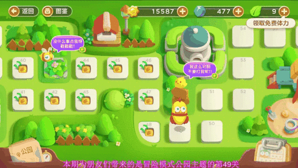 保卫萝卜植物图鉴