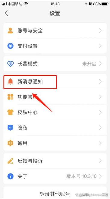 支付宝支付提示音不响图标
