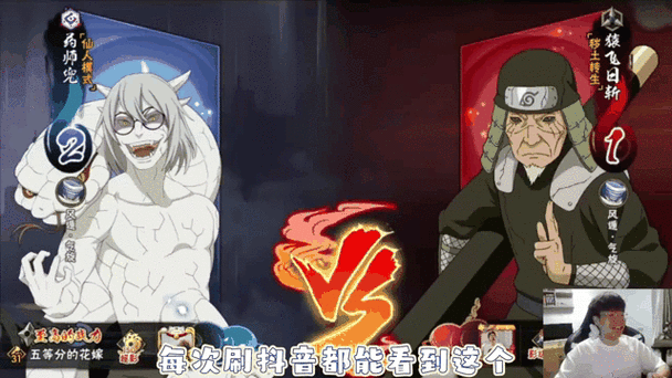 火影秋风图标