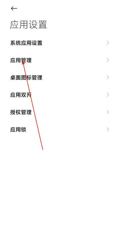 小米桌面怎么删除页面图标