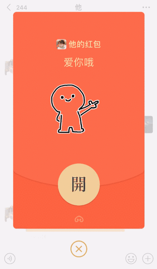微信红包动态表情包截图