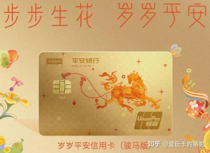 平安银行储蓄卡网上申请截图