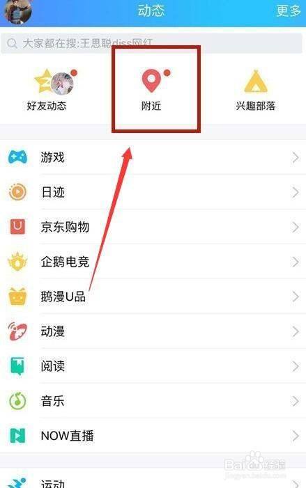 QQ附近人图标