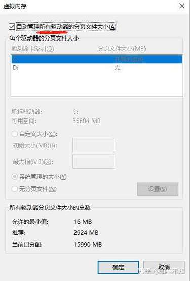 能修改c盘虚拟内存截图