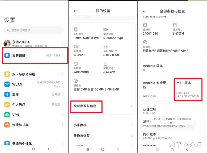 小米手机怎么开启定位权限截图
