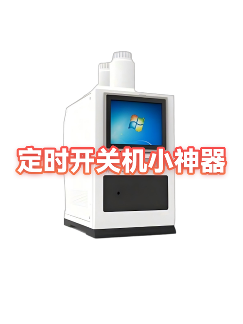 定时开关机怎么设置小米手机图标