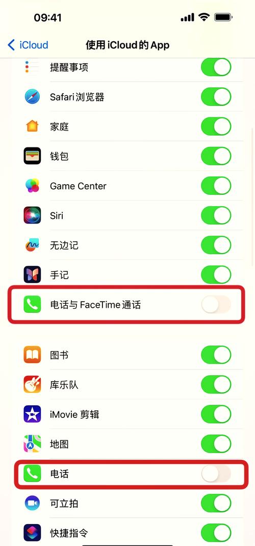 两个苹果手机电话同步怎样解除图标
