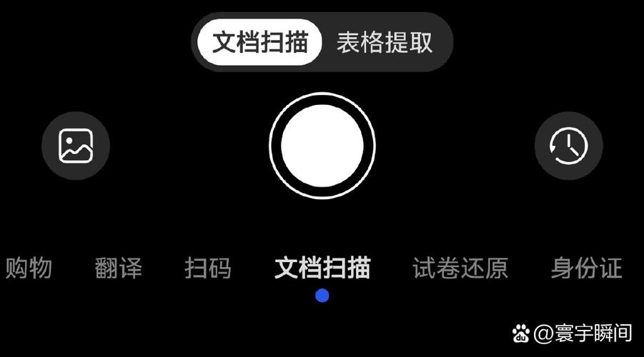 华为拍照转换为文字截图
