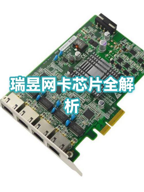 瑞昱网卡芯片排名图标