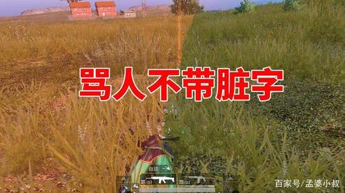 和平精英骂人图片图标