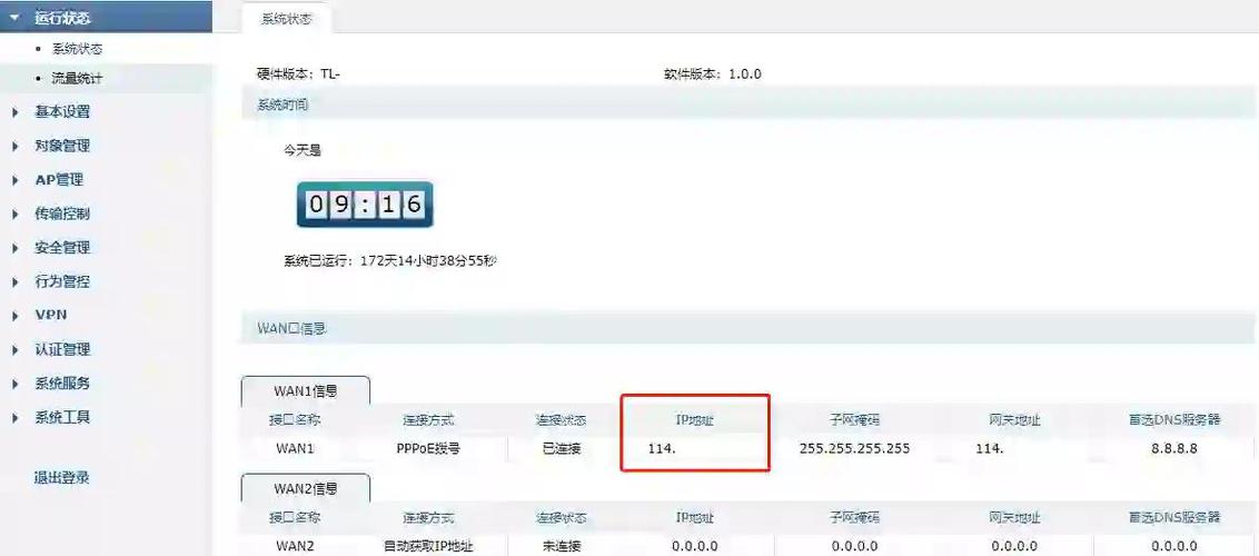 电信改公网ip后ip还能变吗图标