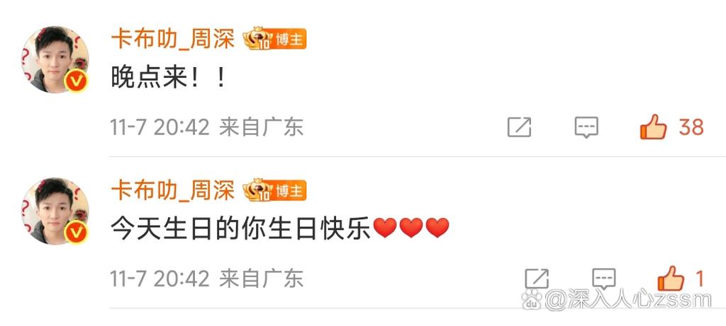 微博点了评论赞怎么找出来图标