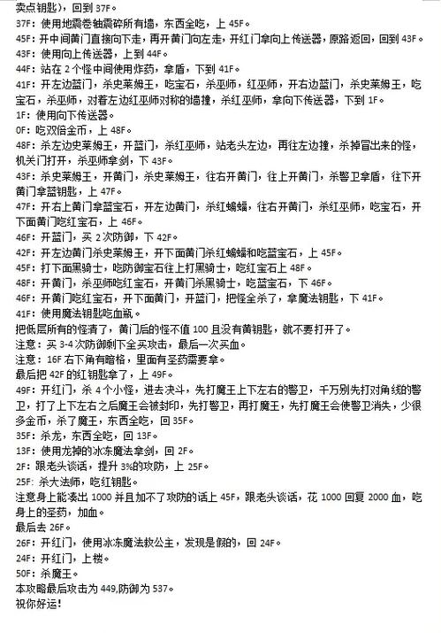 魔塔进了50层出不去怎么办