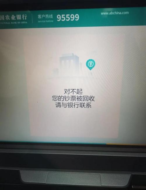 银行卡被自动取款机吞了怎么办图标