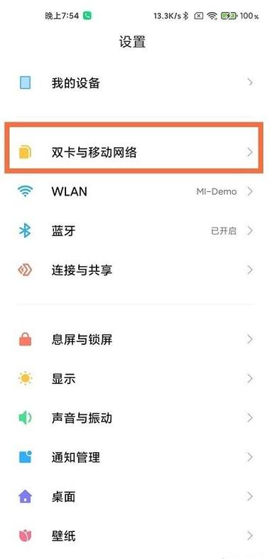 红米如何关掉HD图标
