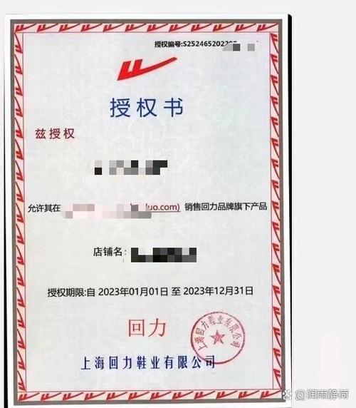 品牌授权啥意思图标