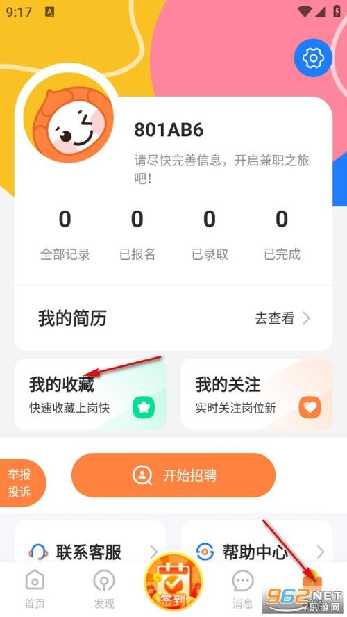 兼职乐公司APP图标
