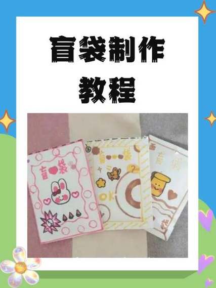 红包盲袋教程图标