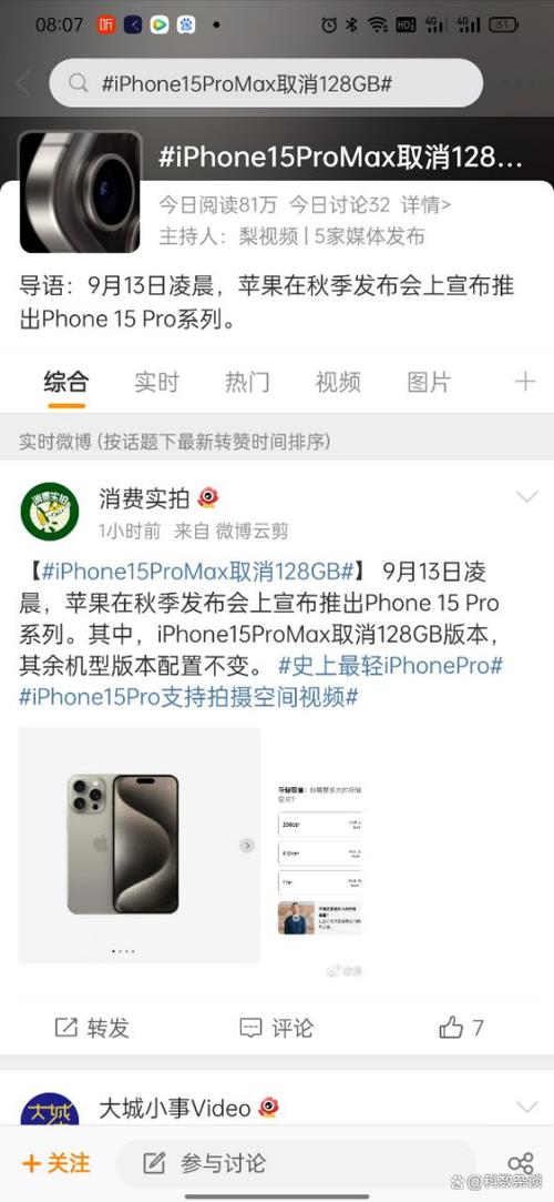 苹果手机128g不够用怎么办图标