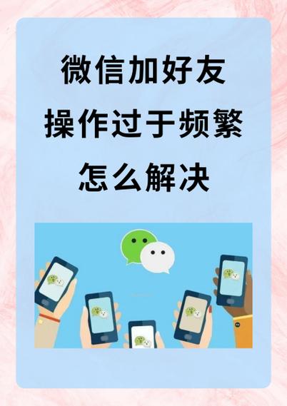 群聊邀请过于频繁怎么办截图
