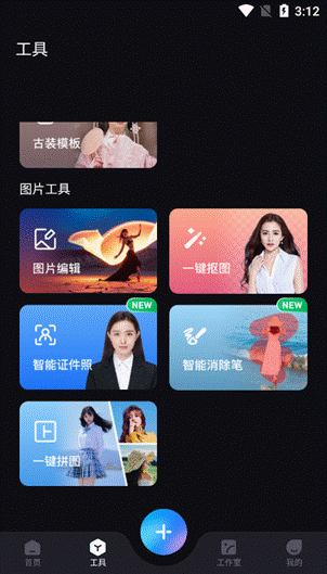 脸部特效的软件截图