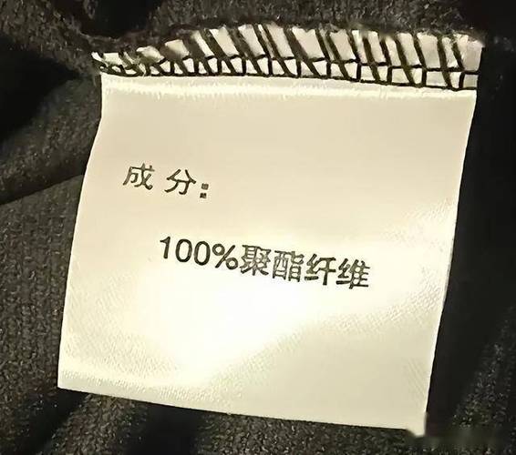 聚酯纤维面料被划出白印子截图