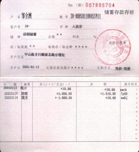 存折存款不打印可以吗图标