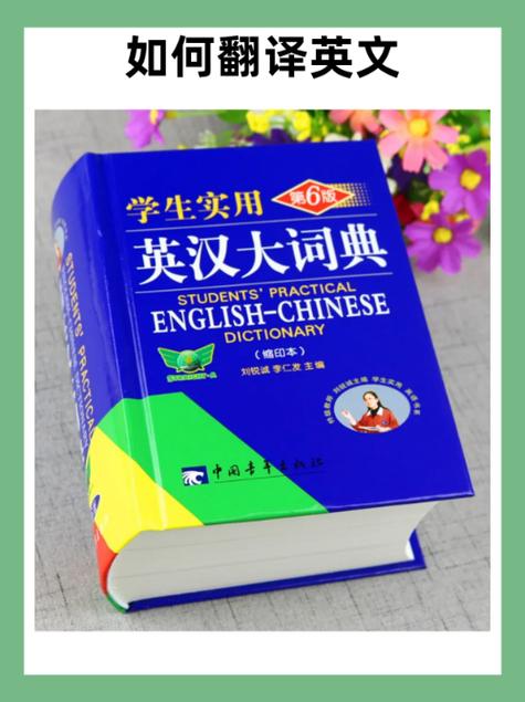 字典翻译图标