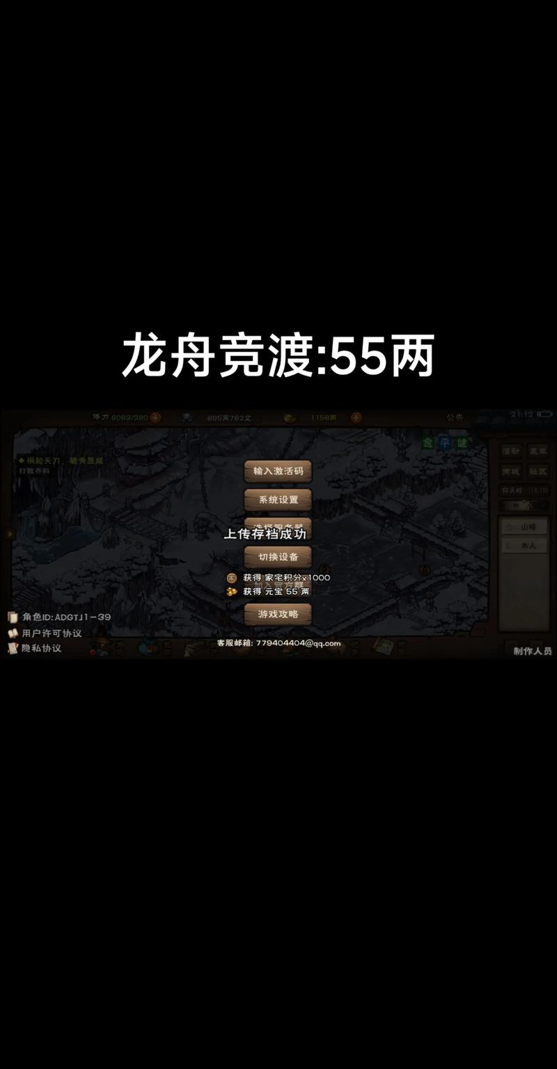 烟雨江湖今日最新激活码截图