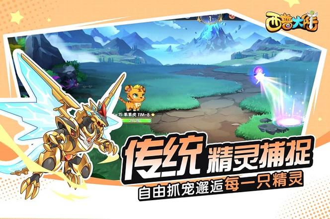 西普大陆4399图标