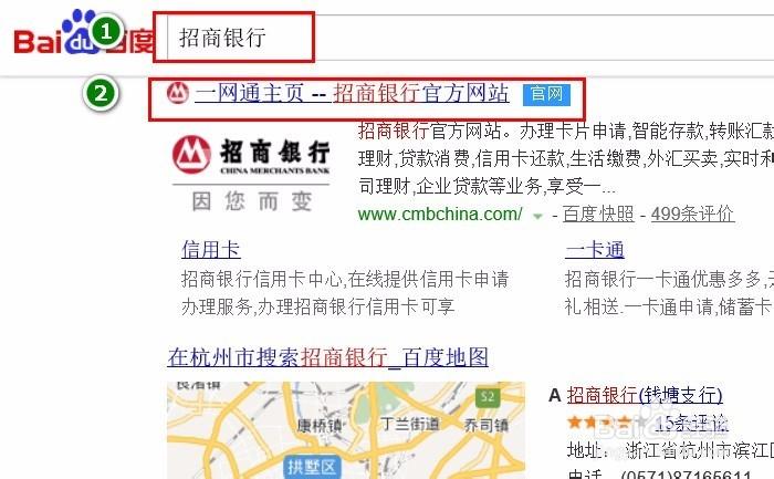 招商银行一网通账户怎么注销图标
