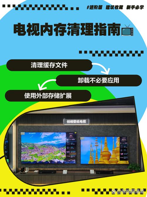 海尔电视机显示内存不足怎么清理图标