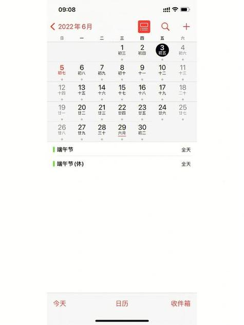 iphone不小心把日历删了图标