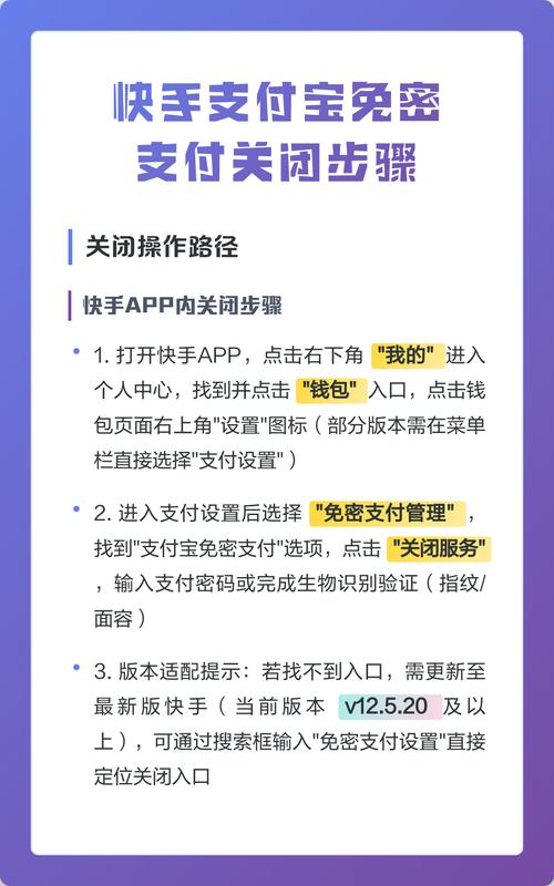 快手支付怎么取消支付宝图标