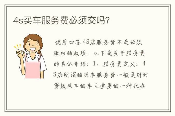 服务费超过多少不合法图标