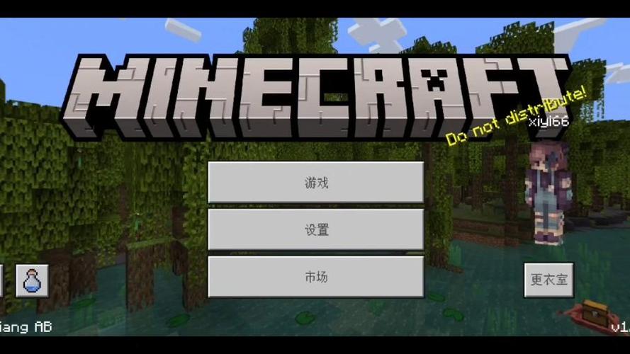我的世界基岩版1.19.83图标