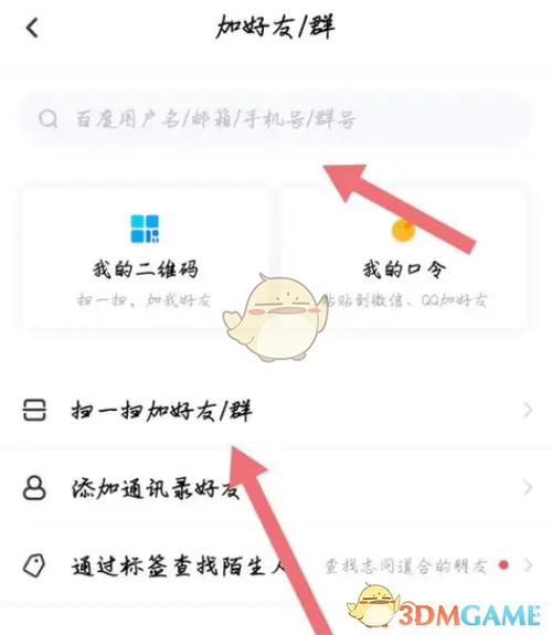 百度云资源秒进群链接图标