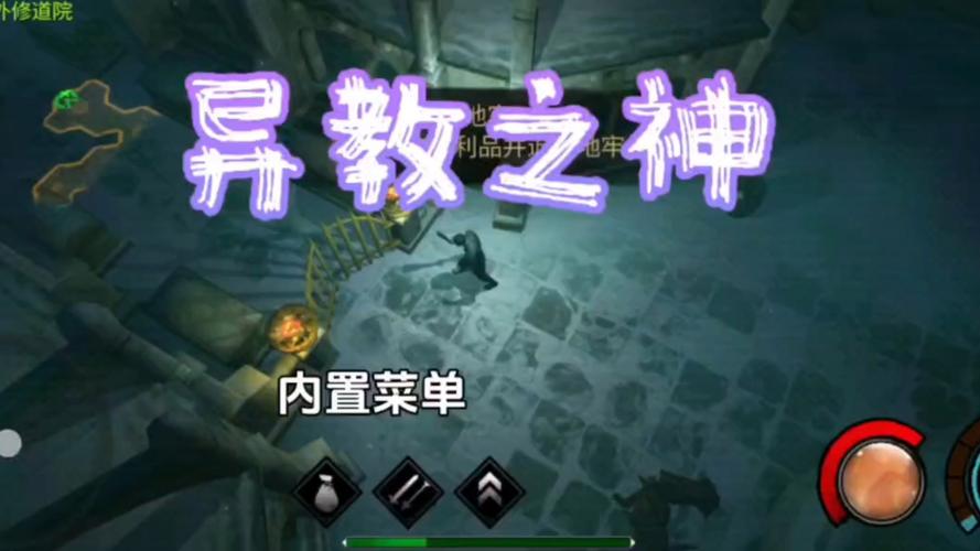 异教之神存档修改教程图标